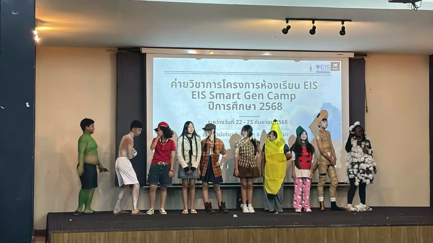eis – โครงการห้องเรียนพิเศษ